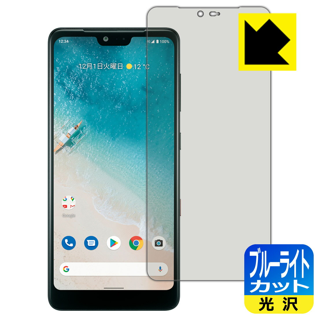 ●対応機種 : 京セラ Android One S8 (Y!mobile)●内容量 : 1枚●※この機器は周辺部が曲面となったラウンド仕様のため、保護フィルムを端まで貼ることができません。(表示部分はカバーしています)●目に有害といわれるブ...