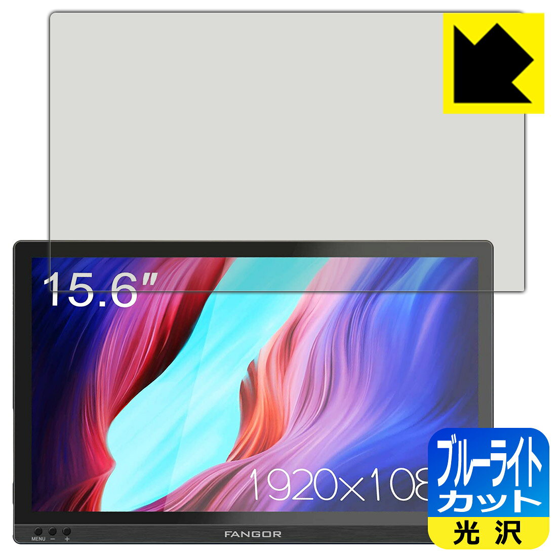 ●対応機種 : FANGOR 15.6インチ モバイルモニター F-PM-1506●内容量 : 1枚●目に有害といわれるブルーライトを35%カット！目に優しく疲れにくい！●安心の国産素材を使用。日本国内の自社工場で製造し出荷しています。今な...