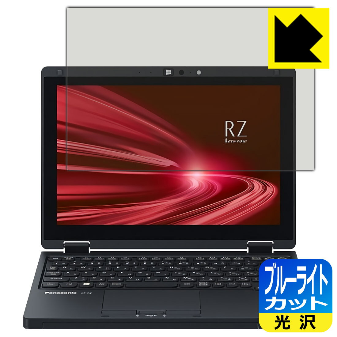 ●対応機種 : Panasonic レッツノート(Let's note) RZシリーズ(CF-RZ8)●製品内容 : 液晶用1枚●目に有害といわれるブルーライトを35%カット！目に優しく疲れにくい！●安心の国産素材を使用。日本国内の自社工場...