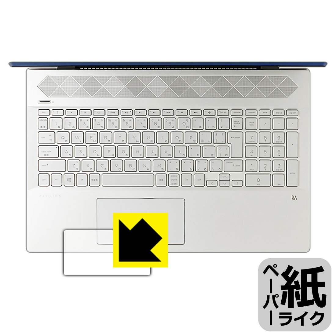 ●対応機種 : HP Pavilion 15-cu0000 / 15-cu1000シリーズ●製品内容 : イメージパッド用1枚●紙のような描き心地を実現する『ペーパーライク保護フィルム』です。表面はアンチグレア(反射防止)タイプなので、光の...