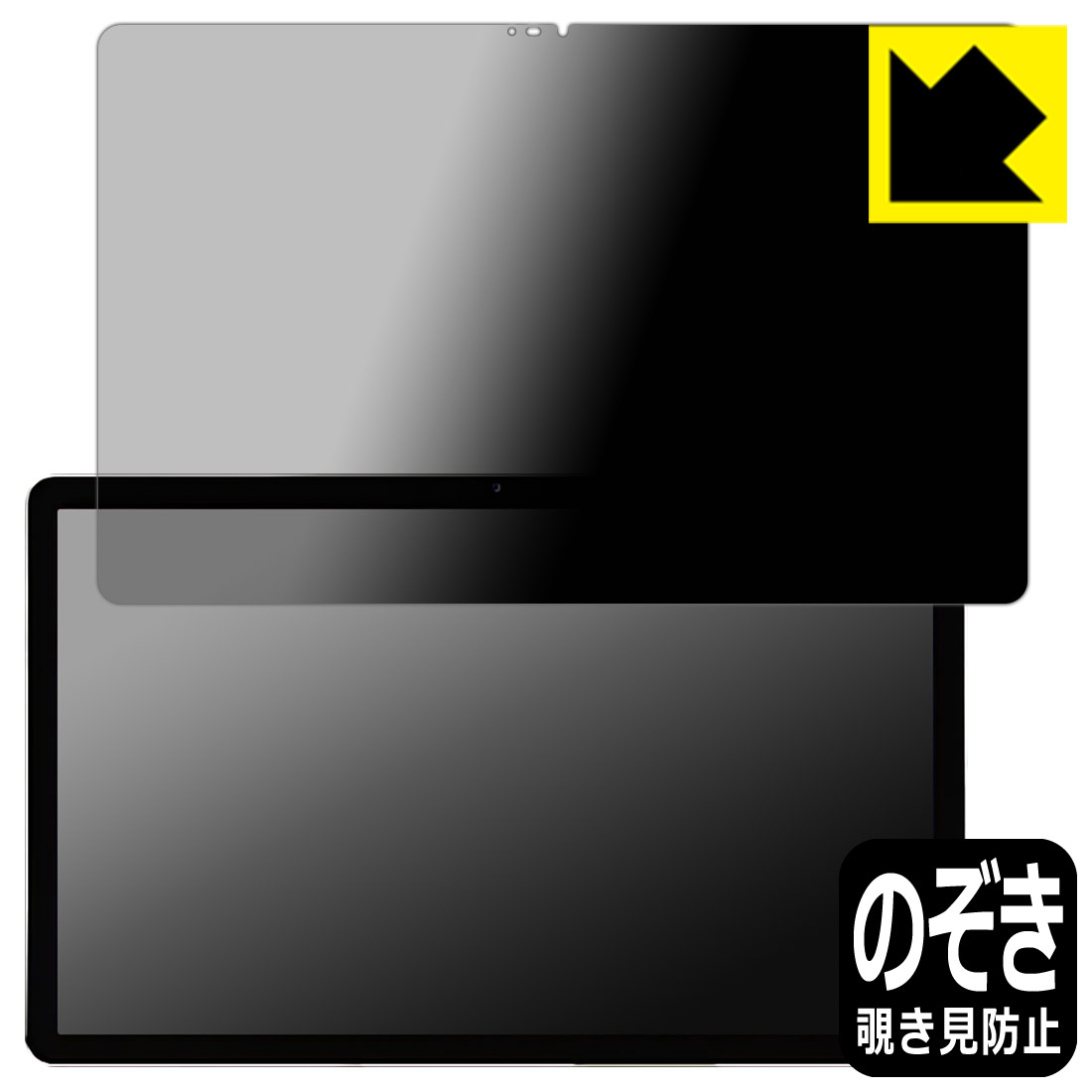 ●対応機種 : Lenovo Tab P11 (ZA7R0178JP / ZA7S0008JP)専用の商品です。●内容量 : 1枚●特殊ブラインド加工で360°全方向のぞき見防止！まわりの視線からプライバシーを保護します。●高品質の素材を使...