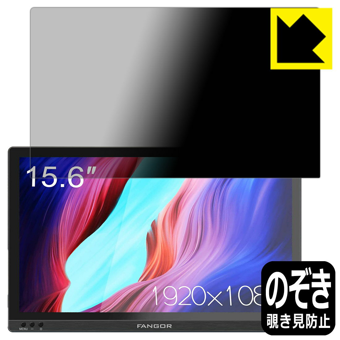 ●対応機種 : FANGOR 15.6インチ モバイルモニター F-PM-1506●内容量 : 1枚●特殊ブラインド加工で360°全方向のぞき見防止！まわりの視線からプライバシーを保護します。●高品質の素材を使用。日本国内の自社工場で製造し...