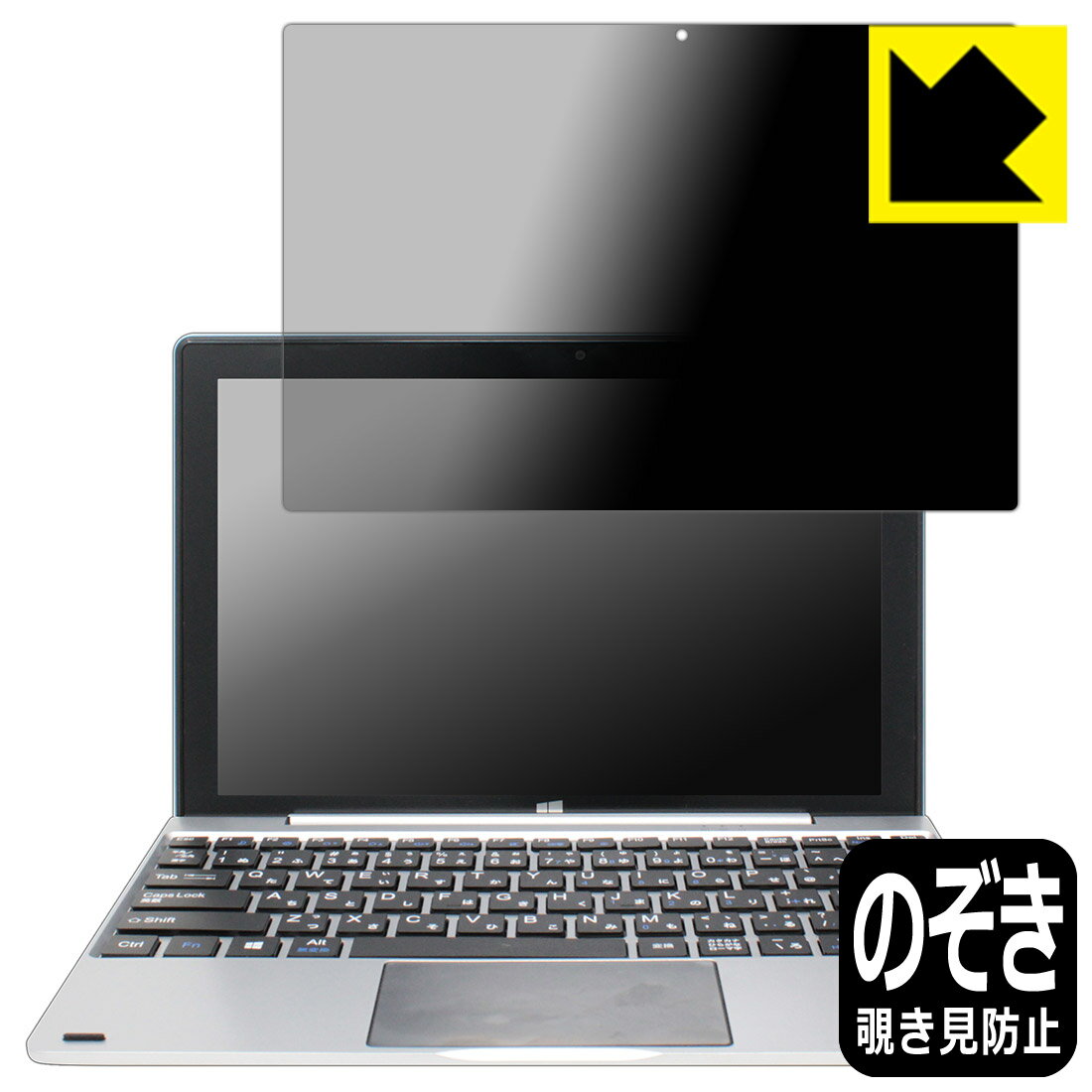 ●対応機種 : ドン・キホーテ 情熱価格 ジブン専用PC&タブレット U1C (DA-T118-SR) 用の商品です。●製品内容 : 液晶用1枚●特殊ブラインド加工で360°全方向のぞき見防止！まわりの視線からプライバシーを保護します。●高...