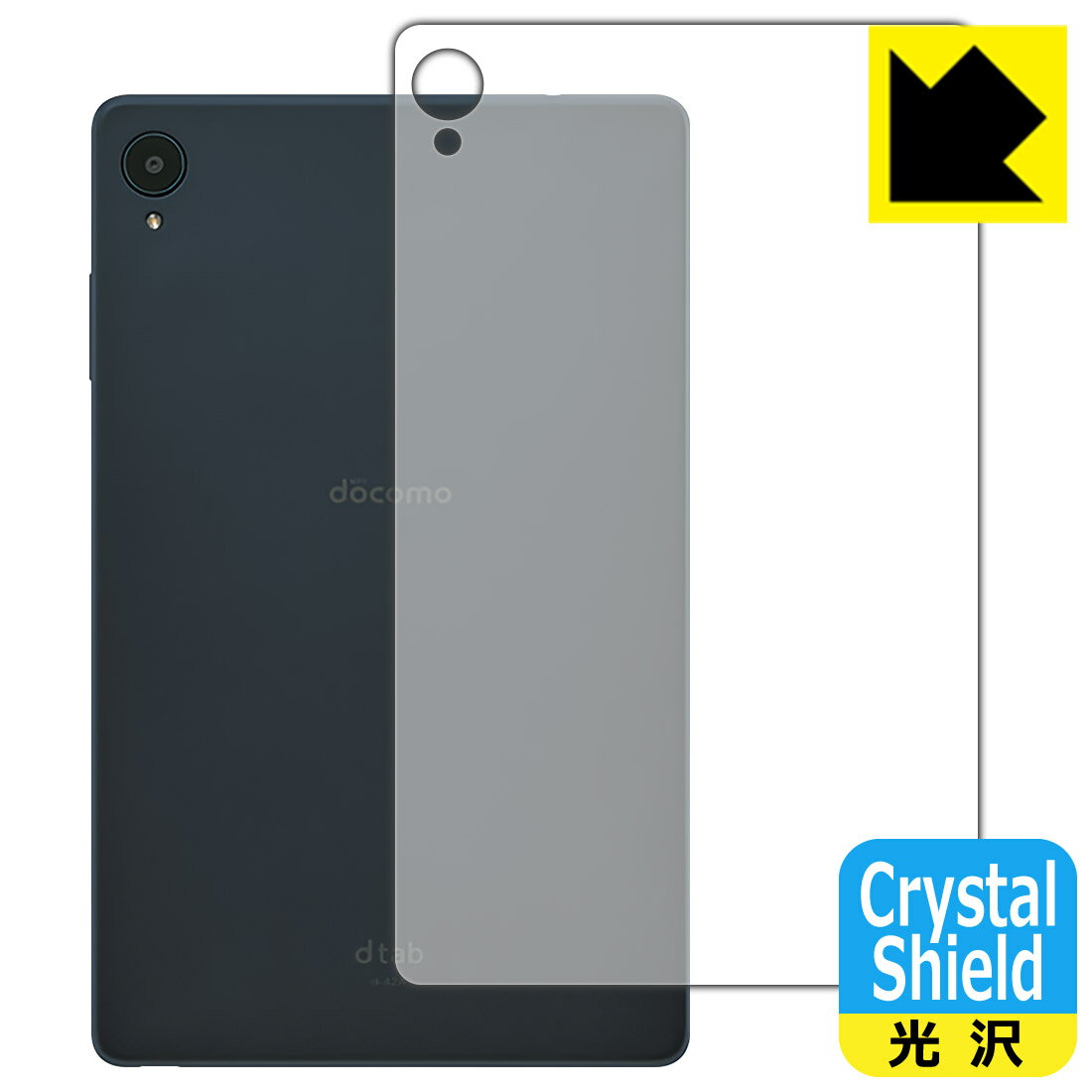 ●対応機種 : docomo dtab Compact d-42A●製品内容 : 背面用1枚●※この機器は周辺部が曲面となったラウンド仕様のため、保護フィルムを端まで貼ることができません。●「Crystal Shield」は高い透明度と光沢...