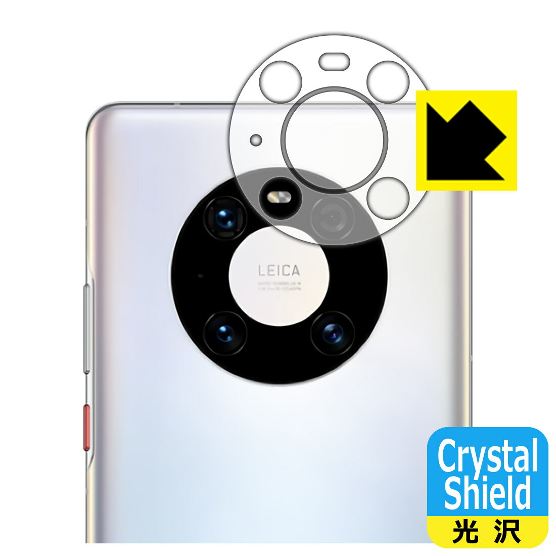 ●対応機種 : HUAWEI Mate 40 Pro 5G レンズ周辺部専用の商品です。●製品内容 : レンズ周辺部用2枚組●※この機器はレンズ周辺部のコーティングが良いため、フィルムに力を加えると貼り付けた位置から動く場合がございます。簡...