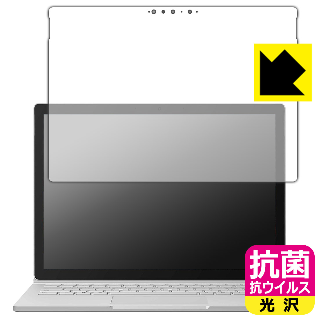 ●対応機種 : Microsoft Surface Book 3 (13.5インチ)●製品内容 : 液晶用1枚●高い除菌性能が長期間持続！●富士フイルム Hydro Ag＋抗菌フィルム採用。日本国内の自社工場で製造し出荷しています。【ポスト...