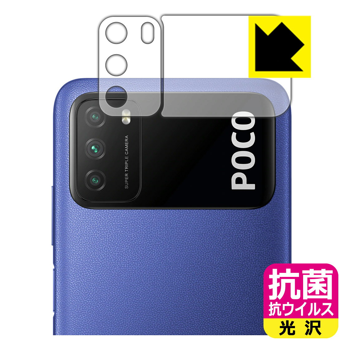 ●対応機種 : Xiaomi POCO M3 レンズ周辺部専用の商品です。●製品内容 : レンズ周辺部用2枚組●※この機器は周辺部が曲面となったラウンド仕様のため、保護フィルムの貼り付く範囲はイメージ画像のようになります。また、「POCO」...
