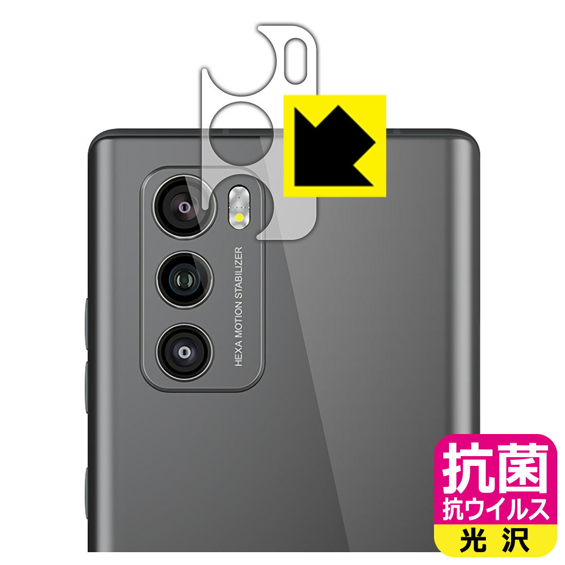 ●対応機種 : LG WING LM-F100N レンズ周辺部専用の商品です。●製品内容 : レンズ周辺部用1枚●※この機器はレンズ周辺部のコーティングが良いため、フィルムに力を加えると貼り付けた位置から動く場合がございます。簡単に戻せます...