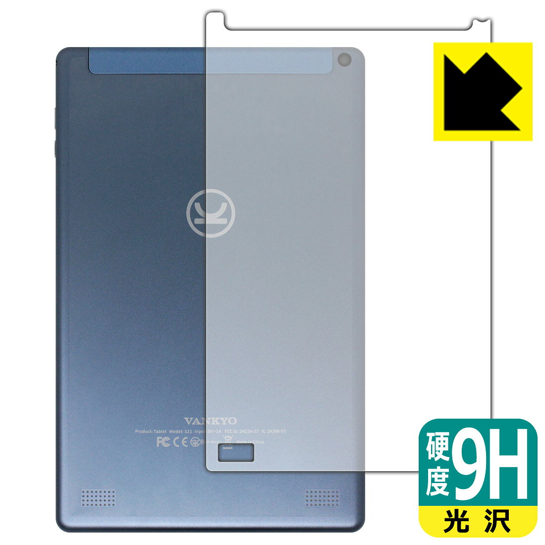 ●対応機種 : VANKYO ワンーキョー MatrixPad S21●製品内容 : 背面用1枚●※この機器は周辺部が曲面となったラウンド仕様のため、保護フィルムを端まで貼ることができません。●柔軟性があり、ガラスフィルムのように衝撃を受け...