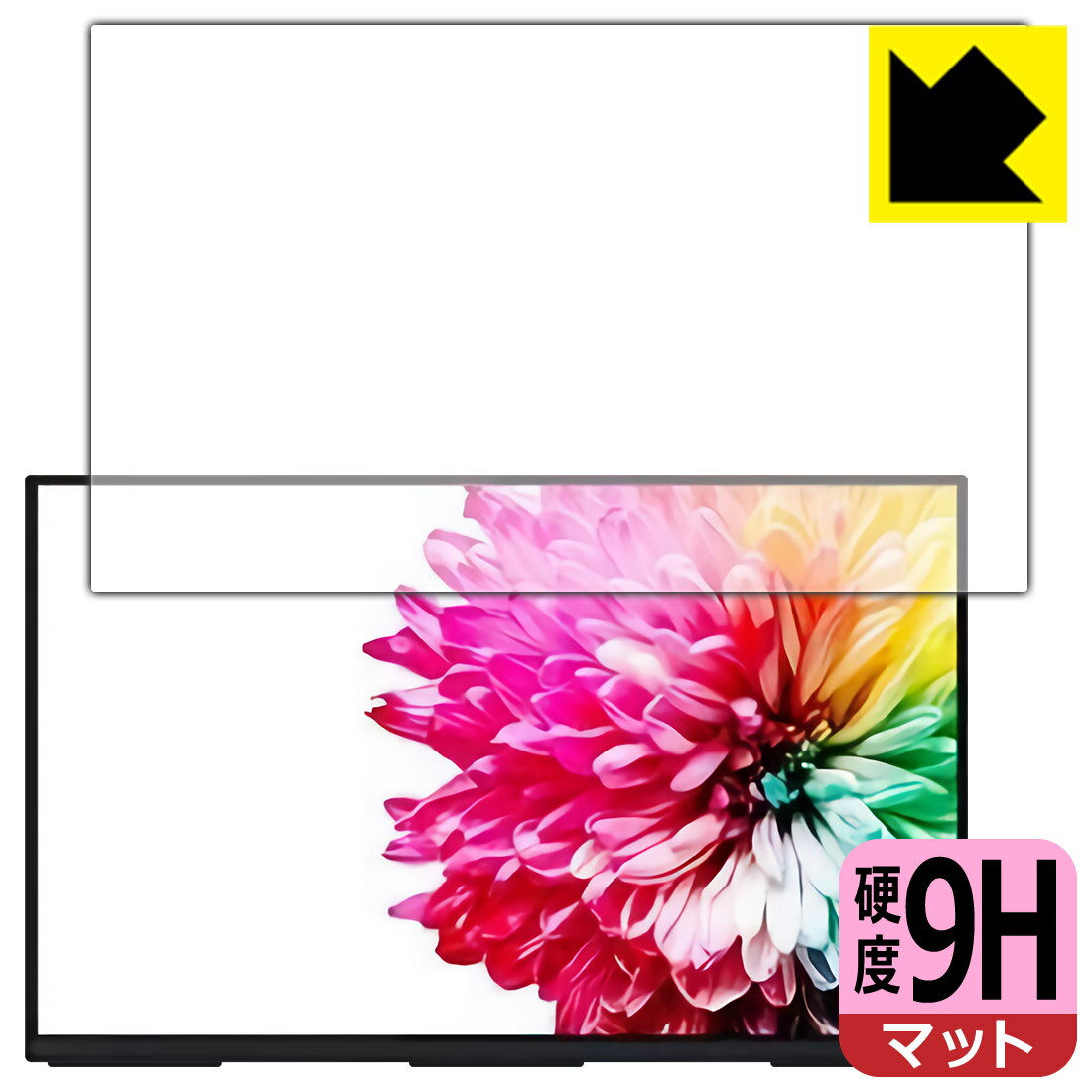 ●対応機種 : モバイルディスプレイ Sculptor(スカルプター) MU140LA 【タッチパネル搭載モデル】 用の商品です。●内容量 : 1枚●柔軟性があり、ガラスフィルムのように衝撃を受けても割れない『9H高硬度【反射低減】保護フィ...