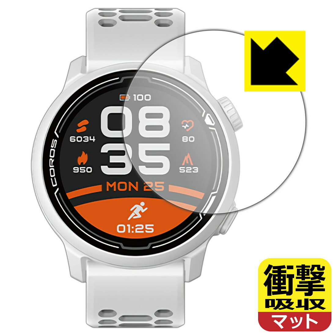 ●対応機種 : COROS PACE 2 / COROS PACE 3●内容量 : 1枚●特殊素材の衝撃吸収層が外部からの衝撃を吸収し、機器へのダメージをやわらげます。●安心の国産素材を使用。日本国内の自社工場で製造し出荷しています。【ポス...