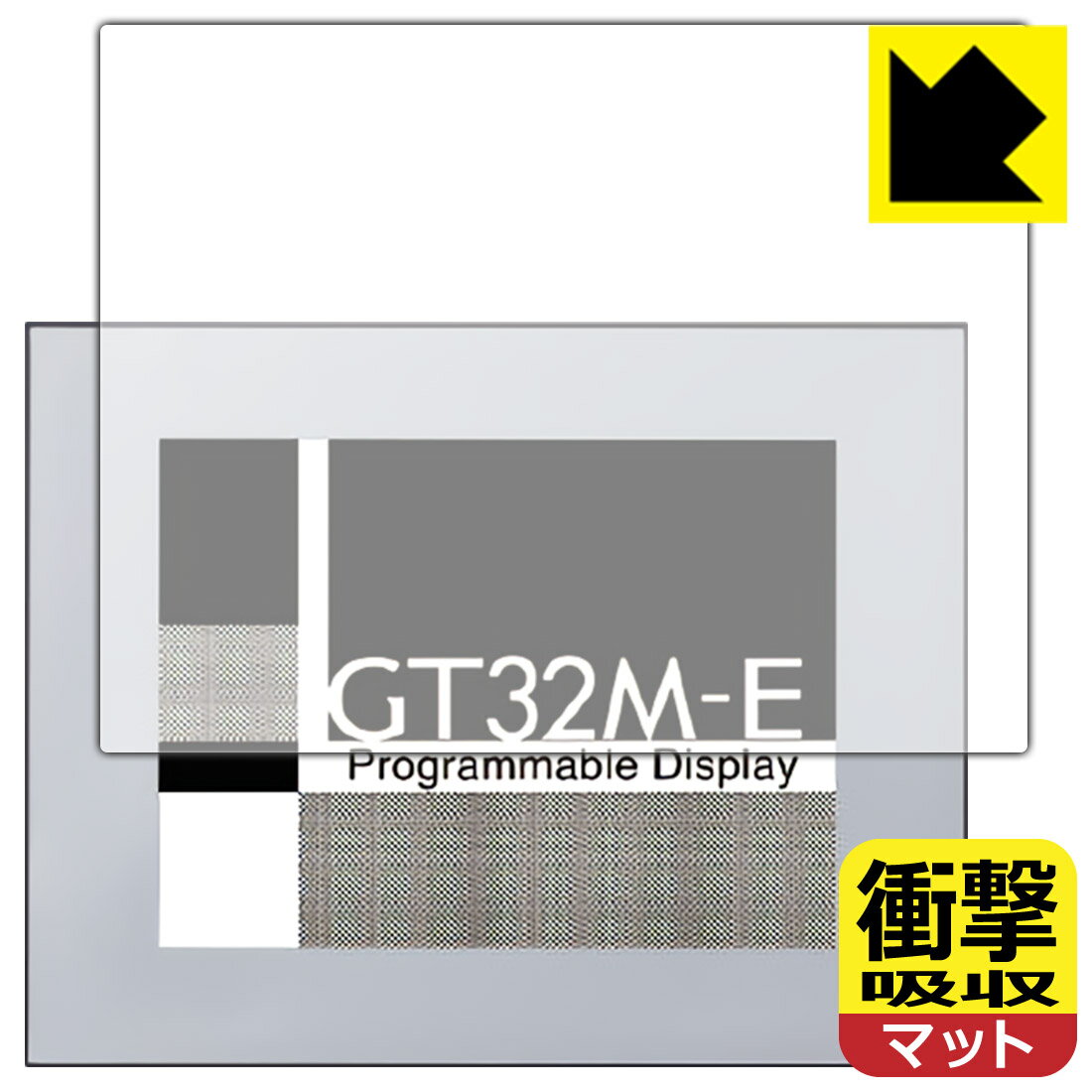 ●対応機種 : Panasonic プログラマブル表示器 GT32M-E 用の商品です。●内容量 : 1枚●特殊素材の衝撃吸収層が外部からの衝撃を吸収し、機器へのダメージをやわらげます。●安心の国産素材を使用。日本国内の自社工場で製造し出荷...