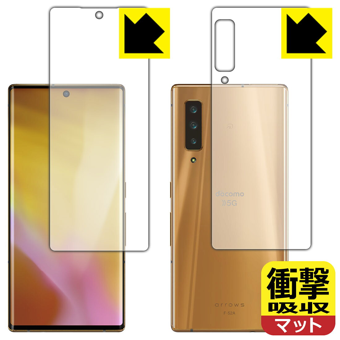 ●対応機種 : 富士通 arrows NX9 F-52A (docomo)●製品内容 : 前面用1枚・背面用1枚　　※画面での指紋認証に対応しています。●※この機器は周辺部が曲面となったラウンド仕様のため、保護フィルムを端まで貼ることができ...