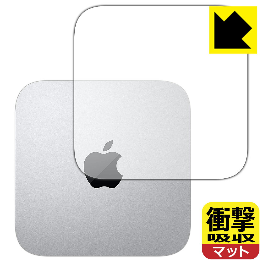 ●対応機種 : Apple Mac mini (M1, 2020) 用の商品です。●内容量 : 1枚●※Appleロゴの部分は保護フィルムを貼り付けた際に気泡が入ります。ご了承ください。●特殊素材の衝撃吸収層が外部からの衝撃を吸収し、機器へ...