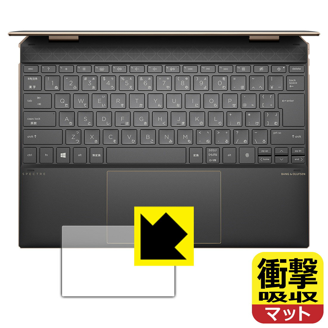 ●対応機種 : HP Spectre x360 14-ea0000シリーズ●製品内容 : クリックパッド用1枚●特殊素材の衝撃吸収層が外部からの衝撃を吸収し、機器へのダメージをやわらげます。●安心の国産素材を使用。日本国内の自社工場で製造し...
