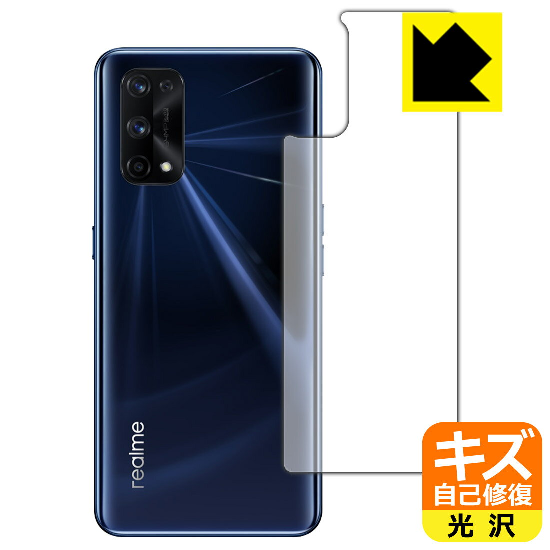 ●対応機種 : realme X7 Pro 5G●製品内容 : 背面用1枚●※この機器は周辺部が曲面となったラウンド仕様のため、保護フィルムを端まで貼ることができません。●特殊なキズ自己修復層が細かなキズを修復！キズがついても時間が経つと自...