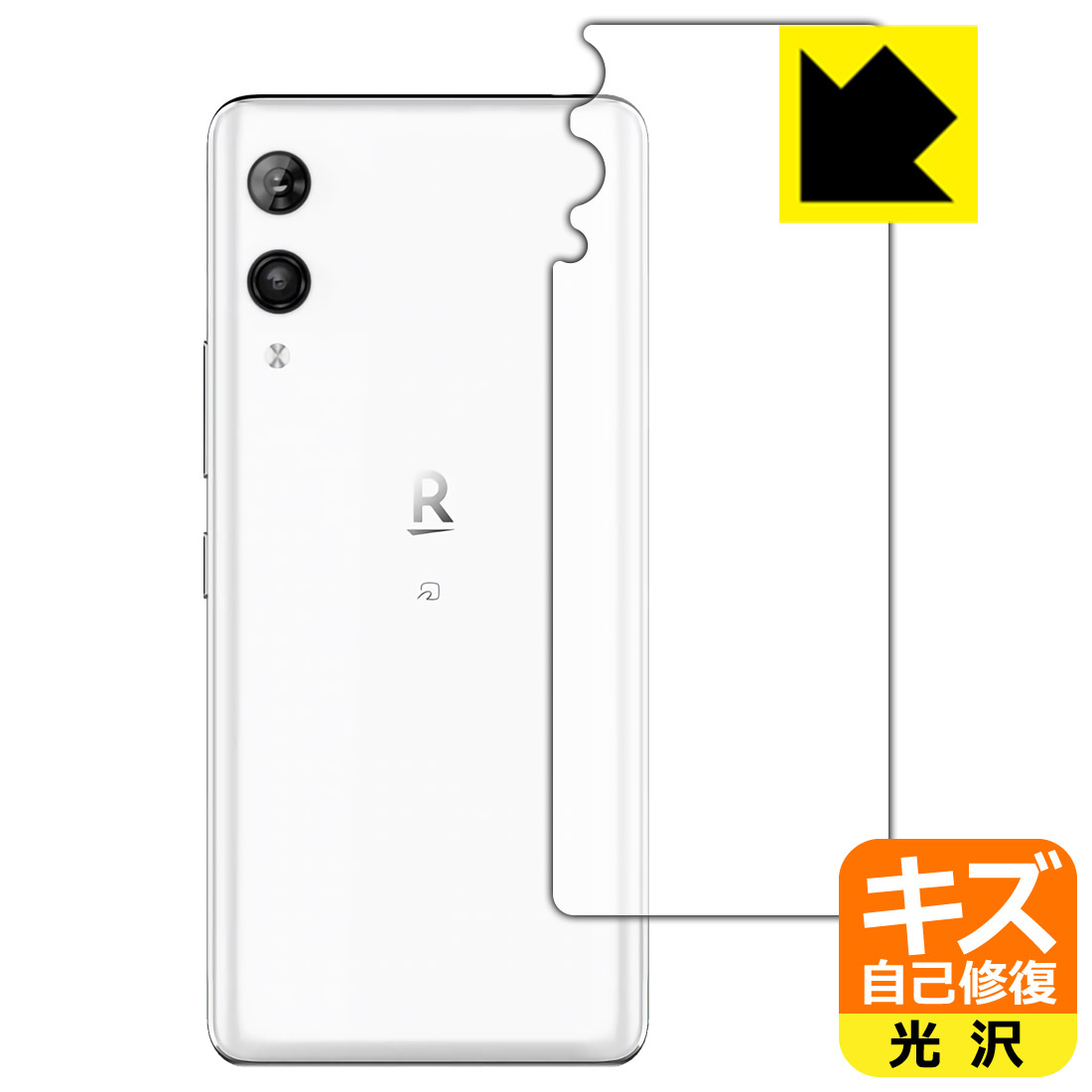 ●対応機種 : 楽天モバイル Rakuten Hand●製品内容 : 背面用1枚●※この機器は周辺部が曲面となったラウンド仕様のため、保護フィルムを端まで貼ることができません。(この製品の背面の横幅は約47mmです)　　※背面の端まで保護し...