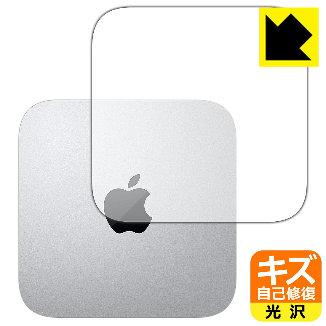 ●対応機種 : Apple Mac mini (M1, 2020) 用の商品です。●内容量 : 1枚●※Appleロゴの部分は保護フィルムを貼り付けた際に気泡が入ります。ご了承ください。●特殊なキズ自己修復層が細かなキズを修復！キズがついて...