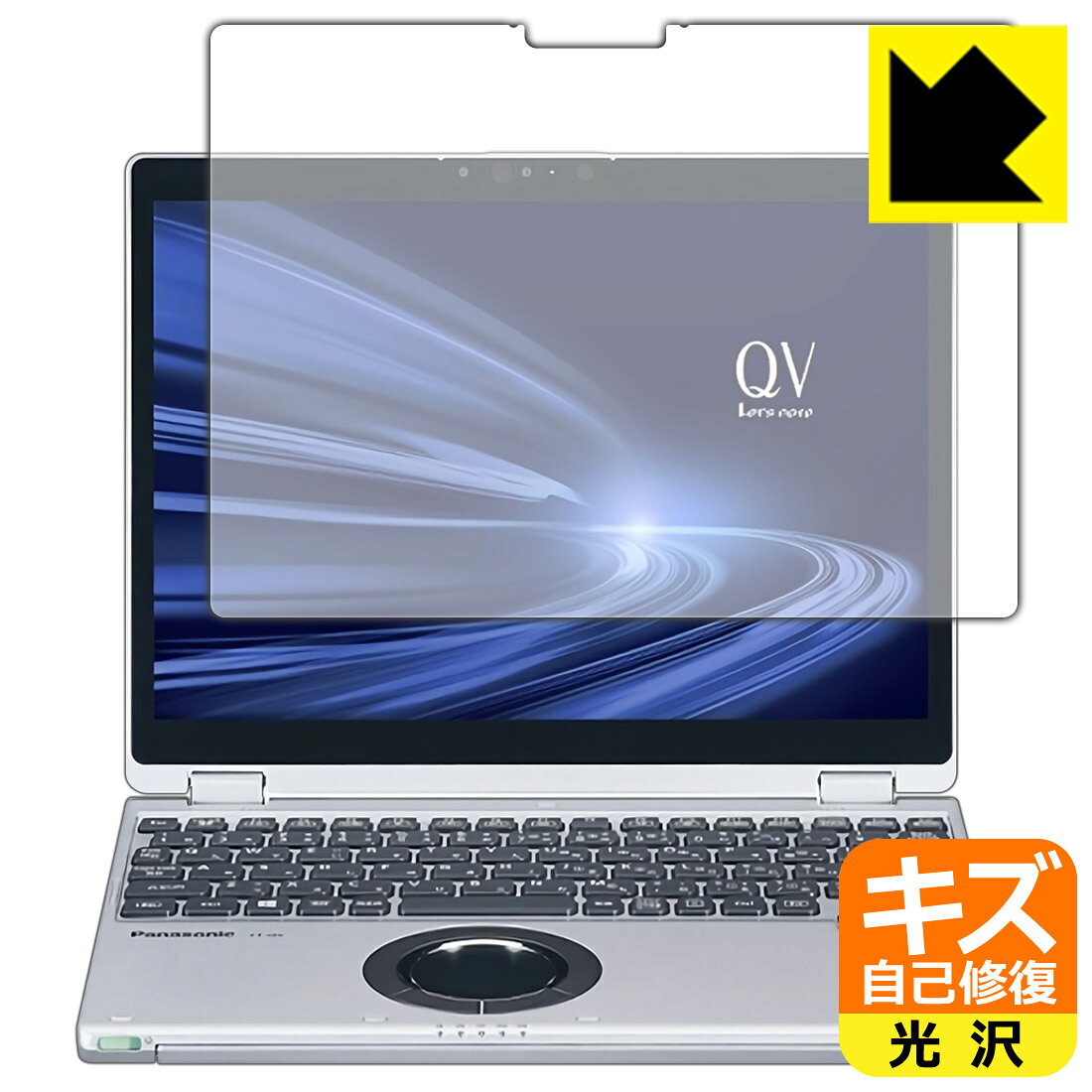●対応機種 : Panasonic レッツノート(Let's note) QVシリーズ(CF-QV9 タブレットモデル / CF-QV8)　　※CF-QV9 クラムシェルモデルには対応しておりません。●製品内容 : 液晶用1枚●特殊なキズ自...