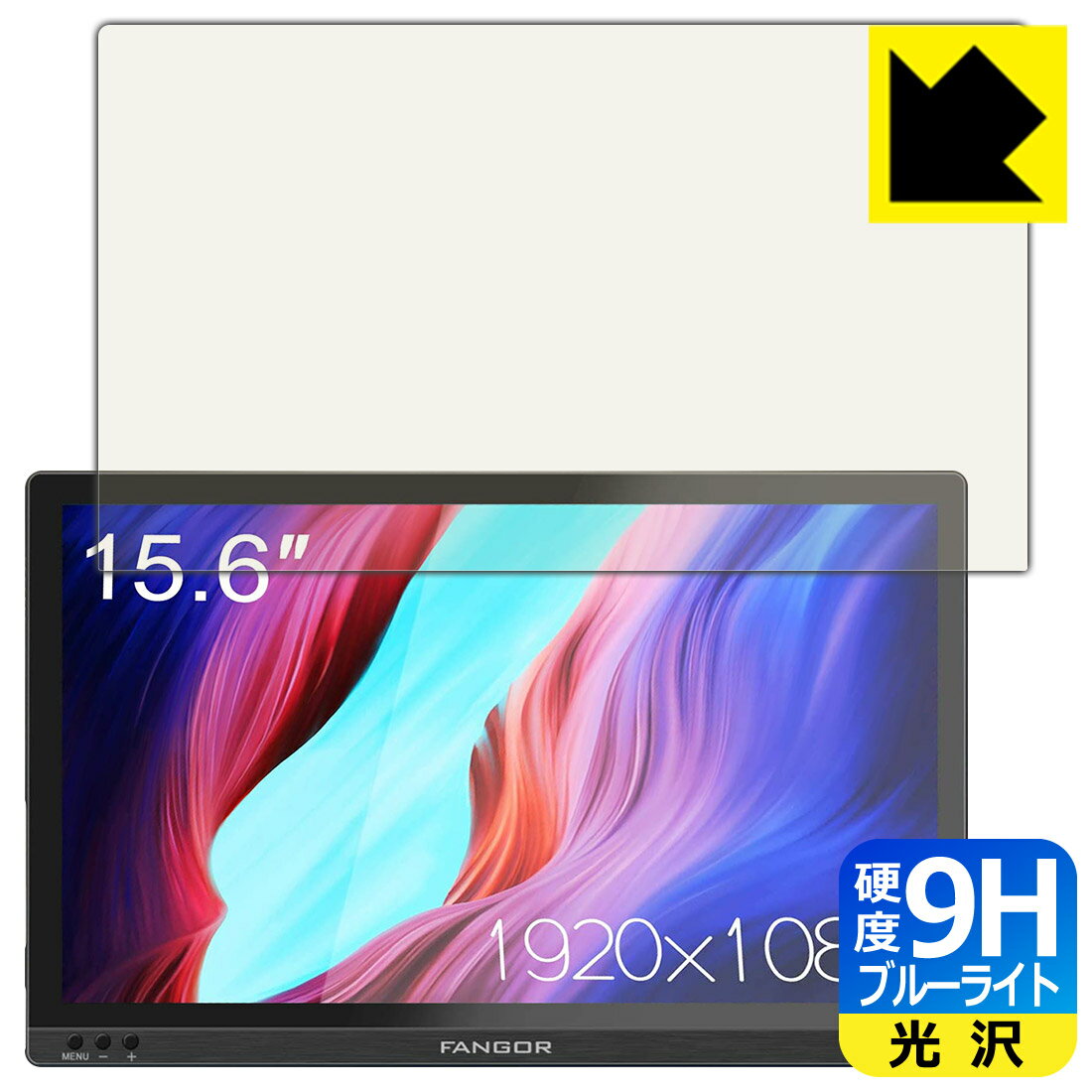 ●対応機種 : FANGOR 15.6インチ モバイルモニター F-PM-1506●内容量 : 1枚●表面硬度9HのPETフィルムでブルーライトも大幅にカットする『9H高硬度【ブルーライトカット】保護フィルム』●安心の国産素材を使用。日本国...