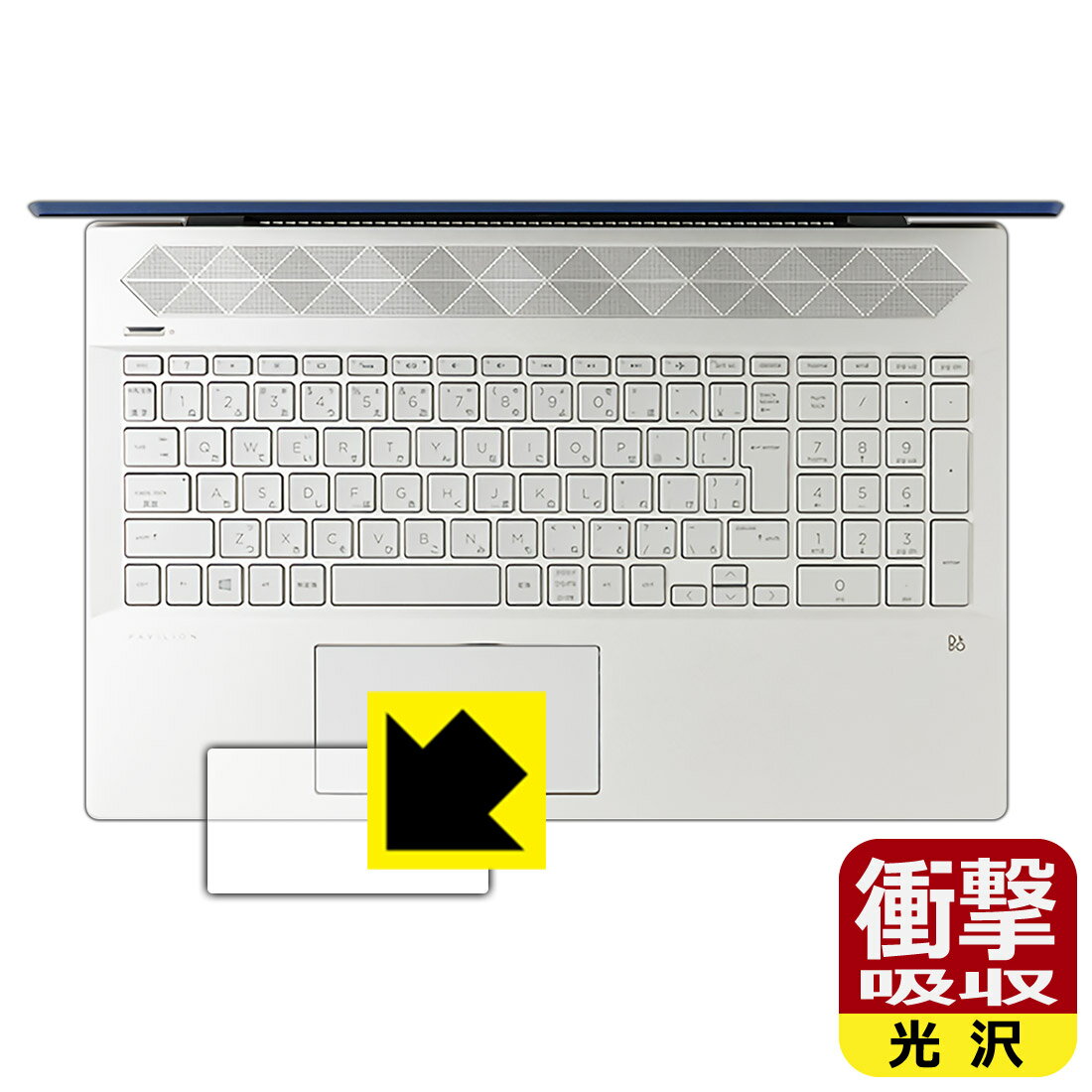 ●対応機種 : HP Pavilion 15-cu0000 / 15-cu1000シリーズ●製品内容 : イメージパッド用1枚●特殊素材の衝撃吸収層が外部からの衝撃を吸収し、機器へのダメージをやわらげます。●安心の国産素材を使用。日本国内の...