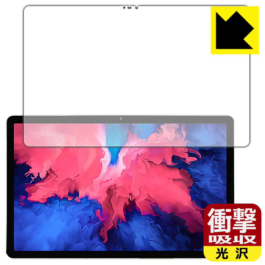 ●対応機種 : Lenovo Xiaoxin Pad 2020 11 (TB-J606F)専用の商品です。●内容量 : 1枚●特殊素材の衝撃吸収層が外部からの衝撃を吸収し、機器へのダメージをやわらげます。●安心の国産素材を使用。日本国内の自...