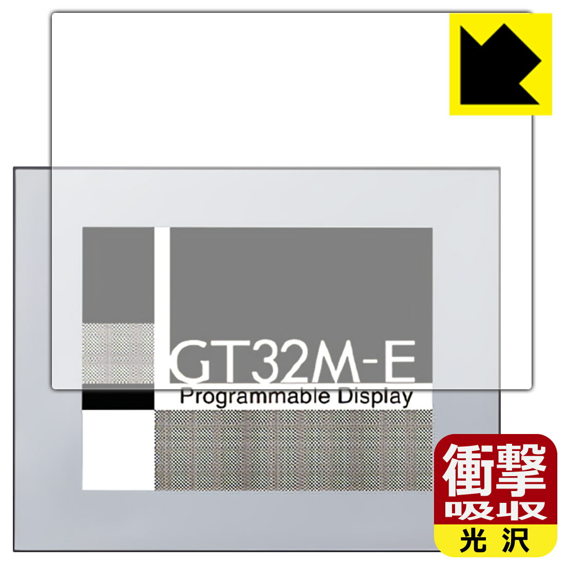 ●対応機種 : Panasonic プログラマブル表示器 GT32M-E 用の商品です。●内容量 : 1枚●特殊素材の衝撃吸収層が外部からの衝撃を吸収し、機器へのダメージをやわらげます。●安心の国産素材を使用。日本国内の自社工場で製造し出荷...