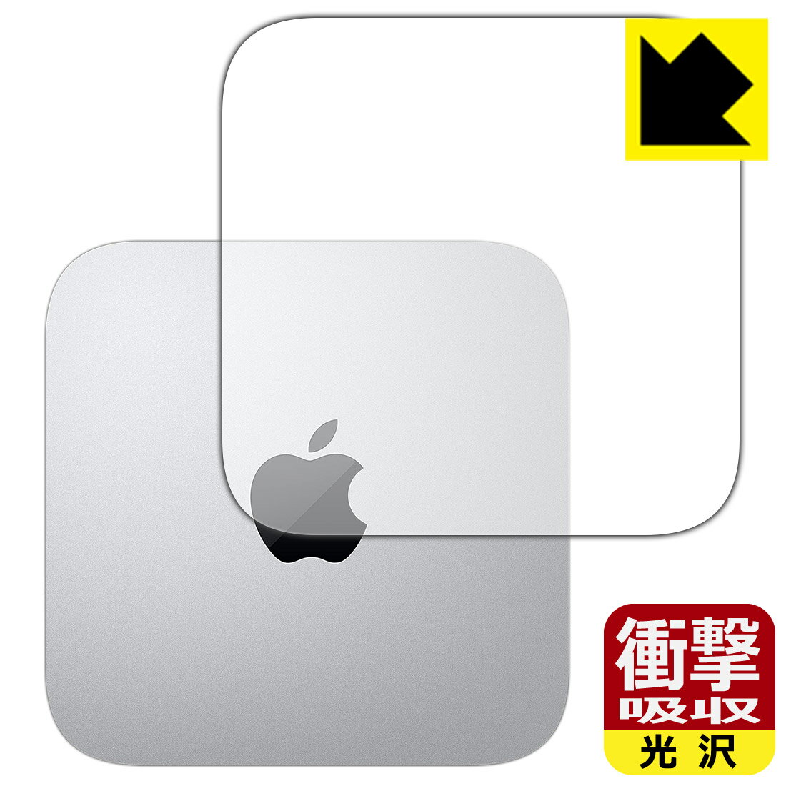 ●対応機種 : Apple Mac mini (M1, 2020) 用の商品です。●内容量 : 1枚●※Appleロゴの部分は保護フィルムを貼り付けた際に気泡が入ります。ご了承ください。●特殊素材の衝撃吸収層が外部からの衝撃を吸収し、機器へ...