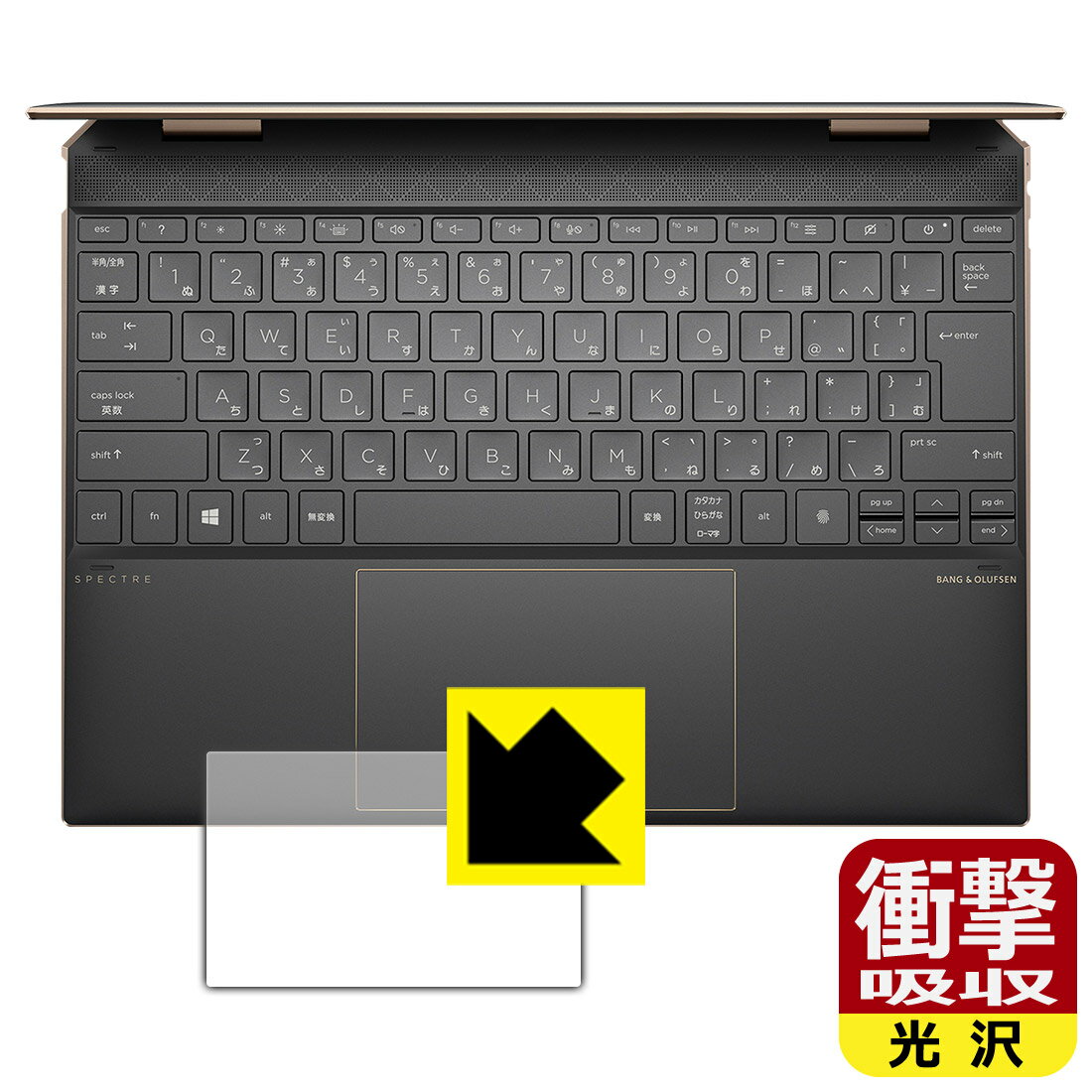 ●対応機種 : HP Spectre x360 14-ea0000シリーズ●製品内容 : クリックパッド用1枚●特殊素材の衝撃吸収層が外部からの衝撃を吸収し、機器へのダメージをやわらげます。●安心の国産素材を使用。日本国内の自社工場で製造し...