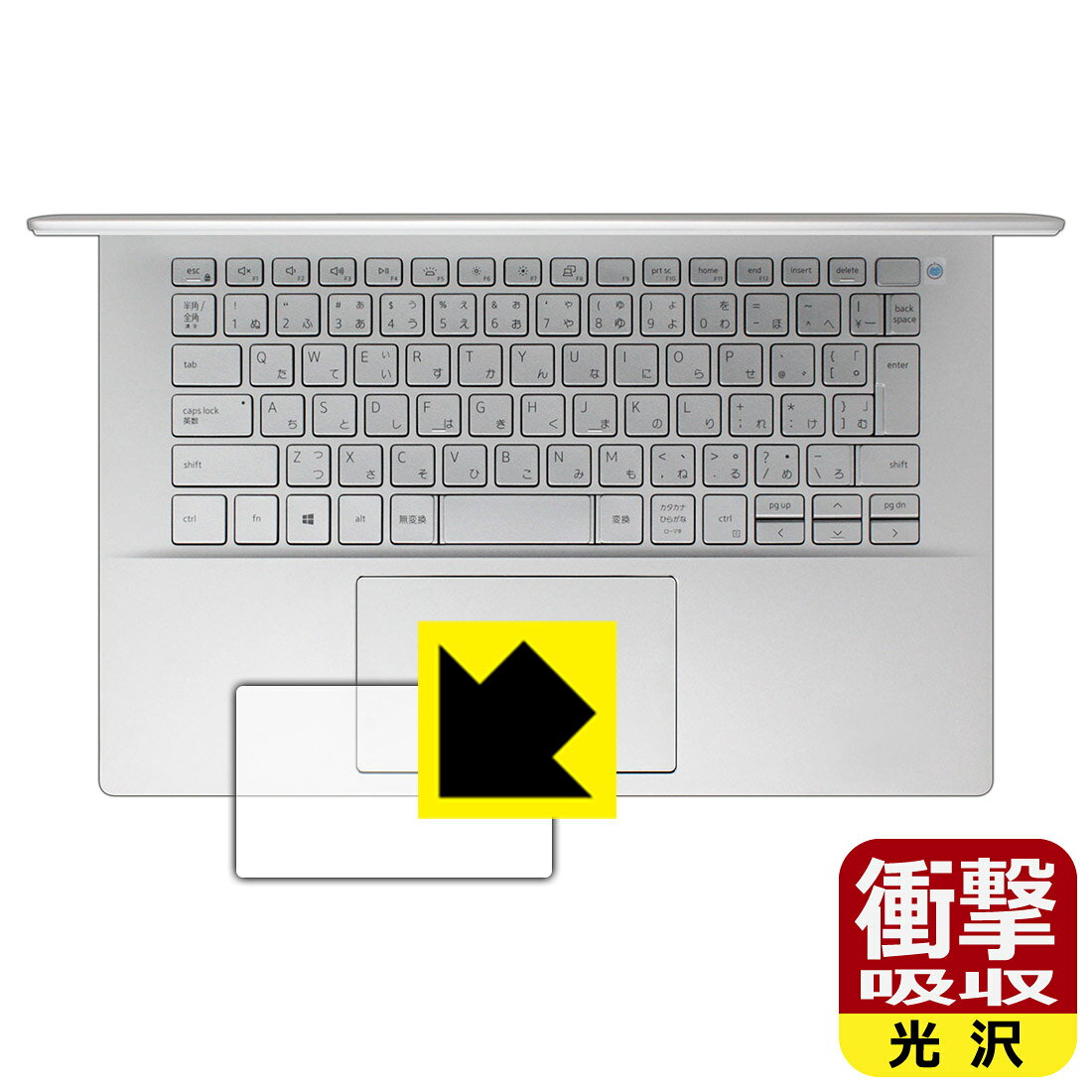 ●対応機種 : DELL Inspiron 14 5000シリーズ(5405)●製品内容 : タッチパッド用1枚●特殊素材の衝撃吸収層が外部からの衝撃を吸収し、機器へのダメージをやわらげます。●安心の国産素材を使用。日本国内の自社工場で製造...