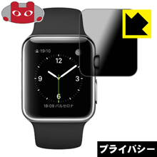 ※対応機種 : Apple Watch 38mm用 (Series 1/Series 2対応)※写真はイメージです。「Privacy Shield」は、特殊ブラインド効果でのぞき見が防止できる『プライバシーガード液晶保護フィルム』です。●上...