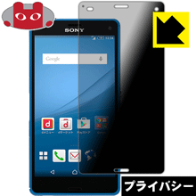 ※対応機種 : docomo Xperia A4 SO-04G※写真はイメージです。「Privacy Shield」は、特殊ブラインド効果でのぞき見が防止できる『プライバシーガード液晶保護フィルム』です。●上下左右からののぞき見をしっかりガ...