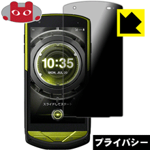 ※対応機種 : au TORQUE G02※写真はイメージです。「Privacy Shield」は、特殊ブラインド効果でのぞき見が防止できる『プライバシーガード液晶保護フィルム』です。●上下左右からののぞき見をしっかりガード特殊ブラインド加...
