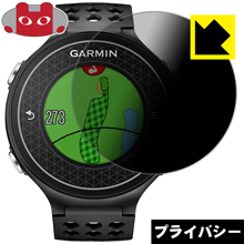 ※対応機種 : GARMIN Approach S6J※写真はイメージです。「Privacy Shield」は、特殊ブラインド効果でのぞき見が防止できる『プライバシーガード液晶保護フィルム』です。●上下左右からののぞき見をしっかりガード特殊...