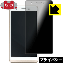 ※対応機種 : ヤマダ電機 Every Phone※写真はイメージです。「Privacy Shield」は、特殊ブラインド効果でのぞき見が防止できる『プライバシーガード液晶保護フィルム』です。●上下左右からののぞき見をしっかりガード特殊ブラ...