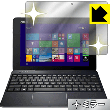 ※対応機種 : ASUS TransBook T100CHIシリーズ※写真はイメージです。「Mirror Shield」は、画面が鏡に早変わりし、のぞき見が防止できる『ミラータイプ液晶保護フィルム』です。●液晶画面が鏡に早変わり！液晶画面の...