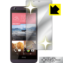 ※対応機種 : HTC Desire 626※写真はイメージです。「Mirror Shield」は、画面が鏡に早変わりし、のぞき見が防止できる『ミラータイプ液晶保護フィルム』です。●液晶画面が鏡に早変わり！液晶画面のバックライトをOFFにす...