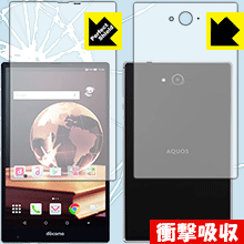 ※対応機種 : docomo AQUOS PAD SH-05G※製品内容 : 前面用1枚・背面用1枚※写真はイメージです。特殊素材がしっかりと衝撃を吸収し、機器へのダメージをやわらげ、画面・背面をキズや衝撃から守ることができる『衝撃吸収保護...