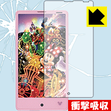 ※対応機種 : Disney Mobile on docomo DM-01H※製品内容 : 前面用1枚※写真はイメージです。特殊素材がしっかりと衝撃を吸収し、機器へのダメージをやわらげ、液晶画面をキズや衝撃から守ることができる『衝撃吸収保護...
