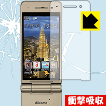 ※対応機種 : docomo P-01H※写真はイメージです。特殊素材がしっかりと衝撃を吸収し、機器へのダメージをやわらげ、液晶画面をキズや衝撃から守ることができる『衝撃吸収保護フィルム』です。 ●衝撃を吸収して機器を保護特殊素材が外部から...