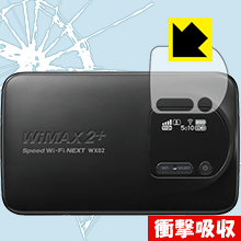 ※対応機種 : UQ Speed Wi-Fi NEXT WX02※写真はイメージです。特殊素材がしっかりと衝撃を吸収し、機器へのダメージをやわらげ、液晶画面をキズや衝撃から守ることができる『衝撃吸収保護フィルム』です。 ●衝撃を吸収して機器...