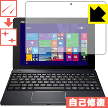 ※対応機種 : ASUS TransBook T100CHIシリーズ※写真はイメージです。特殊コーティング層が細かなキズを自己修復し、画面が見にくくなるのを防ぐ『キズ自己修復保護フィルム』です。●キズがついてもすぐに修復特殊コーティング層が...