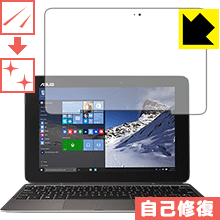 ※対応機種 : ASUS TransBook T100HAシリーズ※写真はイメージです。特殊コーティング層が細かなキズを自己修復し、画面が見にくくなるのを防ぐ『キズ自己修復保護フィルム』です。●キズがついてもすぐに修復特殊コーティング層が細...