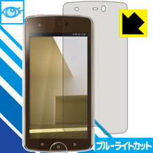 ※対応機種 : BIGLOBE ほぼスマホ MEDIAS NE-202※写真はイメージです。※仕様上、一般的な保護シートより光線透過率が下がります(全光線透過率：約75%)。ご了承ください。※この製品はブラウンスモーク色です。LED液晶画面...
