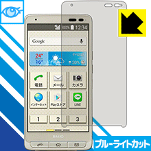 ※対応機種 : au BASIO(ベイシオ) KYV32※写真はイメージです。※仕様上、一般的な保護シートより光線透過率が下がります(全光線透過率：約75%)。ご了承ください。※この製品はブラウンスモーク色です。LED液晶画面から発せられる...