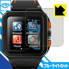 ※対応機種 : ANYYOUON SmartGear49 SG49※写真はイメージです。※仕様上、一般的な保護シートより光線透過率が下がります(全光線透過率：約75%)。ご了承ください。※この製品はブラウンスモーク色です。LED液晶画面から...