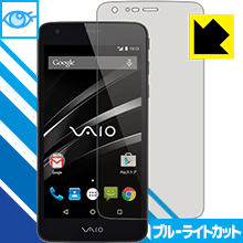 ※対応機種 : VAIO Phone VA-10J / イオンスマホLTE VAIO Phone VA-10J※写真はイメージです。※仕様上、一般的な保護シートより光線透過率が下がります(全光線透過率：約75%)。ご了承ください。※この製品...