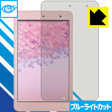 ※対応機種 : au Qua tab 01 KYT31※写真はイメージです。※仕様上、一般的な保護シートより光線透過率が下がります(全光線透過率：約75%)。ご了承ください。※この製品はブラウンスモーク色です。LED液晶画面から発せられる「...