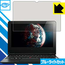 ※対応機種 : lenovo ThinkPad Helix (2013年モデル)※写真はイメージです。※仕様上、一般的な保護シートより光線透過率が下がります(全光線透過率：約75%)。ご了承ください。※この製品はブラウンスモーク色です。LE...