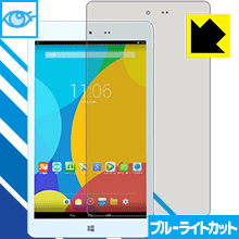 ※対応機種 : CHUWI Hi8 ※写真はイメージです。※仕様上、一般的な保護シートより光線透過率が下がります(全光線透過率：約75%)。ご了承ください。※この製品はブラウンスモーク色です。LED液晶画面から発せられる「ブルーライト」を大...